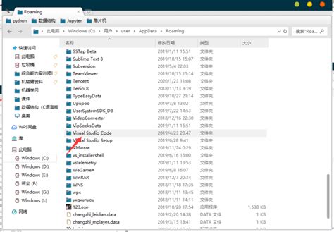 如何彻底卸载vscode及其原来的插件配置缓存 腾讯云开发者社区 腾讯云