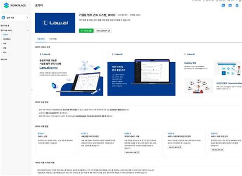 휴맥스아이티 네이버클라우드 워크플레이스와 연동 서비스 출시