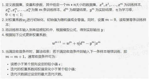 A深度学习基础入门篇 一 ：神经元简介、单层多层感知机、距离计算方法式、相似度函数深度学习神经元基础 Csdn博客