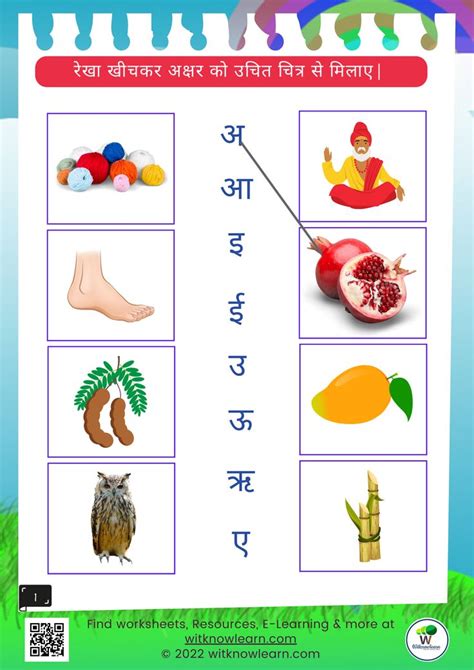 hindi matching swar with pictures worksheet hindi worksheets
