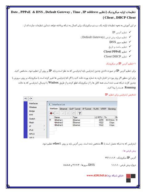 Mikrotik Settings Pdf