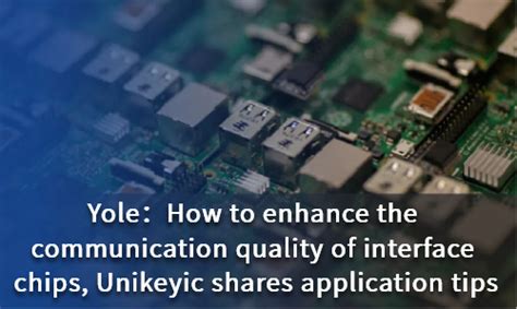 How To Enhance The Communication Quality Of Interface Chips Unikeyic Shares Application Tips