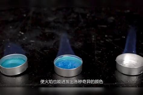 世界上有黑色火焰吗？将盐水滴在酒精灯上，下一秒太神奇了！ 盐水 酒精灯 火焰