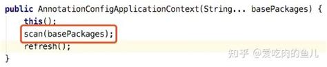 IOC容器实现 AnnotationConfigApplicationContext 注解方式 初始化 知乎