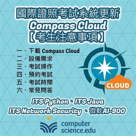 computer science edu 線上程式學校 資電資訊教育有限公司 🍀computer science edu線上程式