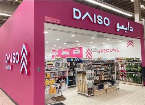 Nna 다이소 브루나이 1호점 오픈 Aju Press