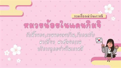 Pang นิวส์ แหล่งที่มา Detail X5a44an8eel0