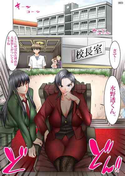 Boku Igai Inpo No Sekai 4 Kouchou And Seitokaichou Oyakodon Hen Nhentai Hentai Doujinshi And Manga