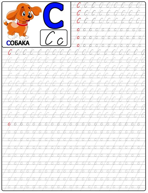 Буква С пропись для детей Прописи Алфавит Уроки письма