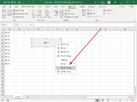 엑셀 Vba 매크로 단축키 만들기 매크로 실행 버튼 만들기 Manual Factory 엑셀 Vba 매크로 단축키 만들기 매크로 실행 버튼 만들기 Manual Factory