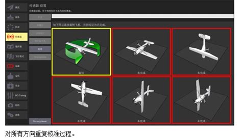 Qgc地面站使用教程 哔哩哔哩