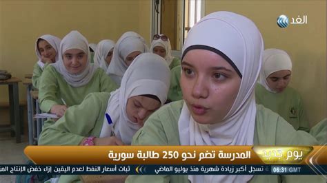 يوم جديد سمية بنت الخياط أول مدرسة للسوريين في السودان Youtube