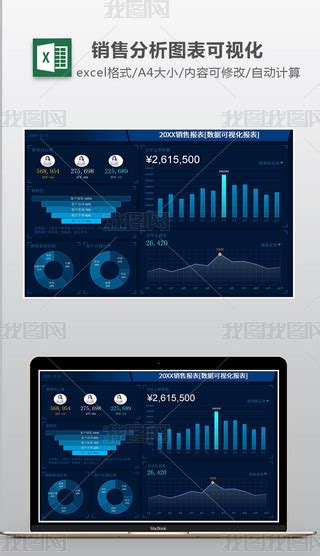公司企业业绩报表excel专题模板 公司企业业绩报表excel图片素材下载 我图网