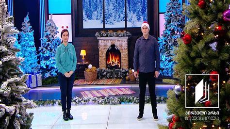 ქართული ჟესტური ენა ახალი წელი ტელესკოლა Youtube