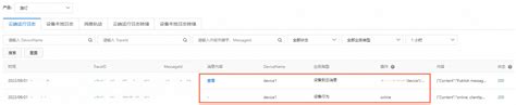 protobuf数据解析示例 物联网平台 iot 阿里云帮助中心