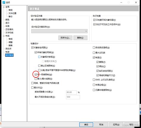 pads vx2 7学习记录06 pads router软件功能操作 csdn博客
