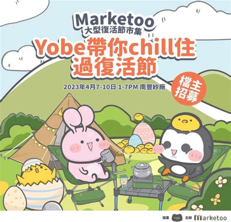 復活節2023｜ 4 月餐廳、市集、酒店等復活節好去處！ Inspiration 2023 03 24 Everwellth