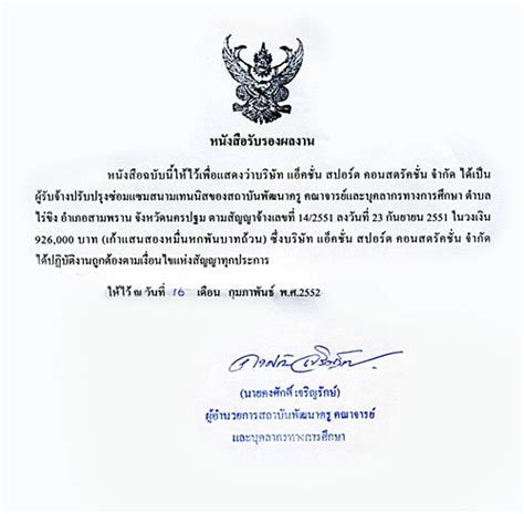 บริษัท แอ็คชั่นสปอร์ต คอนสตรัคชั่น จำกัด