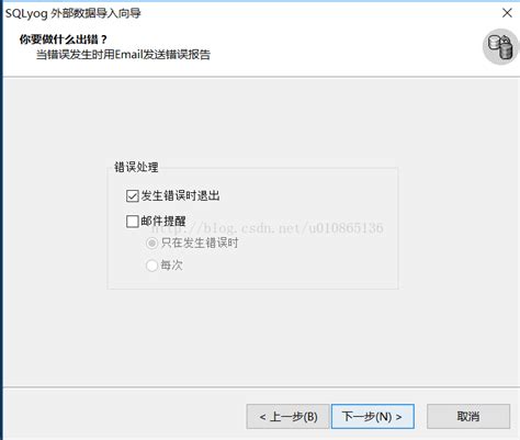 Sqlyog之excel数据导入方法sqlyog导入excel文件 Csdn博客