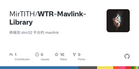 Github Mirtithwtr Mavlink Library 移植到 Stm32 平台的 Mavlink