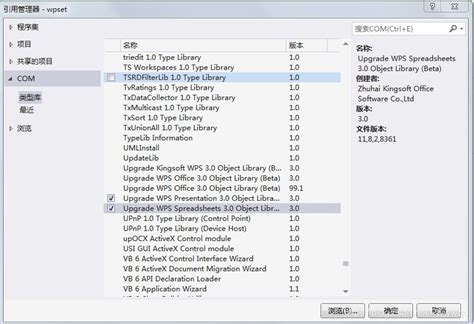 Wps二次开发wps 二次开发 Csdn博客 Wps二次开发wps 二次开发 Csdn博客