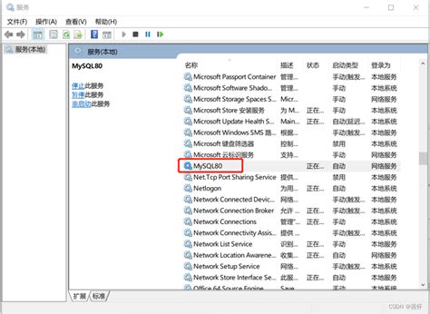 mysql启动与停止and客户端连接 csdn博客