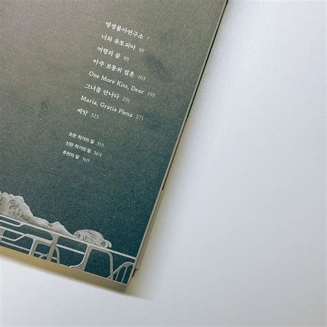 소소북 ㅣ완독 ㅣ 책기록 책과함께 도서협찬 서평 🌟 세상에 진짜로 변화를 가져오는 움직임 유토피아 🌟 정보라 작가하면 독특한 정보라식 상상력으로 끌고 가는 힘이