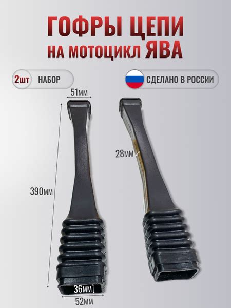 Гофры (чехлы) Ява цепи Java - купить по низким ценам в интернет ...