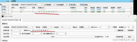 linux socketcan应用编程 csdn博客