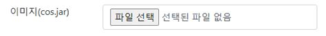 Jsp 파일 업로드