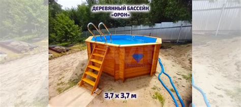 Деревянный бассейн для дачи купить в Солнечногорске | Товары для дома и ...