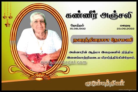 Navaraththinarasa Nesamani Passed Away On Friday September 23rd 2022