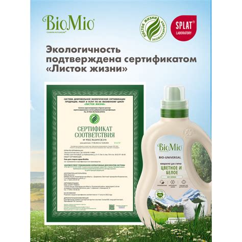 Гель для стирки BIOMIO BIO-LAUNDRY GEL Colors&Whites, универсальный ...
