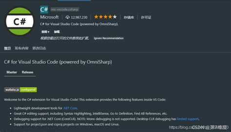 用vscode开发unity心得，和一些必备插件vscode Unity插件 Csdn博客