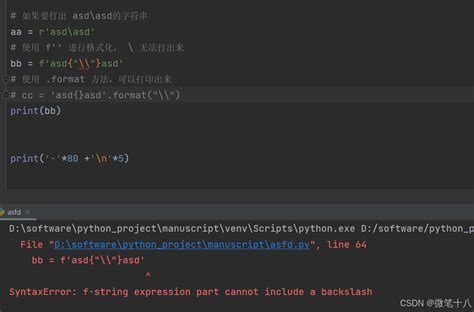 Python报错syntaxerror F String Expression Part Cannot Include A