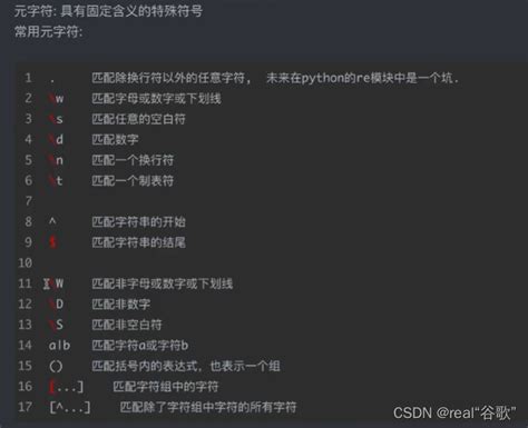 python爬虫：正则 csdn博客