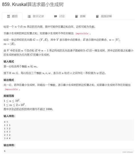 【基础算法笔记】primkruskal，匈牙利算法 Csdn博客