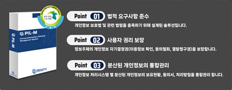 주프라이버시지