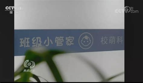 【班级小管家】永久免费的班级管理，作业，打卡，家校沟通微信小程序