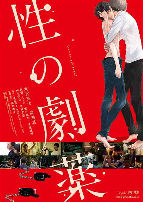 性の劇薬 新潟・市民映画館 シネ・ウインド