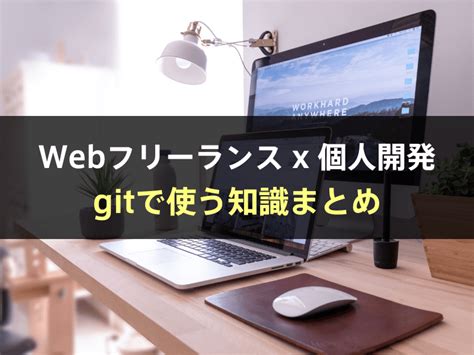 ブログの設置 バンコク永住系フリーランスwebディレクター兼エンジニアのブログです。技術系記事を画像付きステップごとの細かい解説付きで