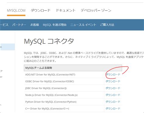 Visual Studioの教科書C からMySqlの使い方 接続するにはSQL文を実行するには クリエイターの教科書