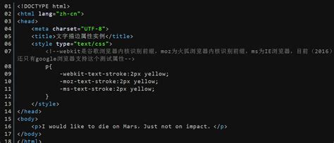 文字描边