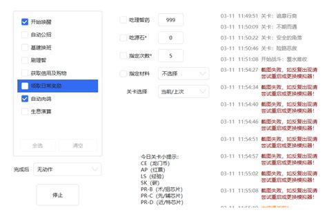 通关肉鸽之后，经常不会自动跳过剧情 · Issue 3951 · Maaassistantarknightsmaaassistantarknights · Github