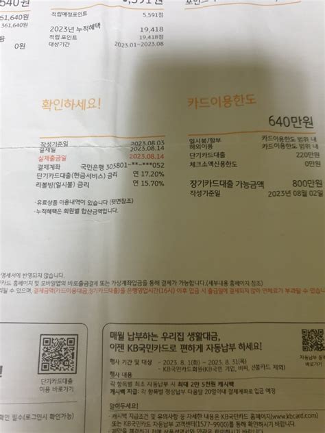 신용카드 대출 관련 질문 드립니다 지식in 신용카드 대출 관련 질문 드립니다 지식in