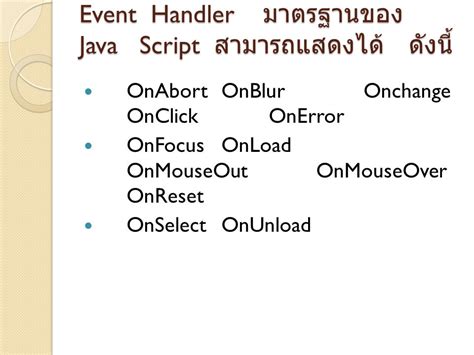 หน่วยที่ 10 Objects And Event Handling Ppt ดาวน์โหลด