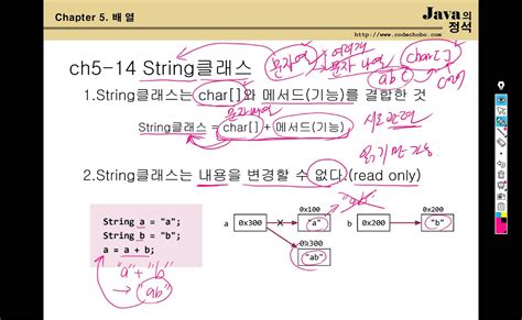자바의 정석 기초편 두런 Dolearn 클래스 상세