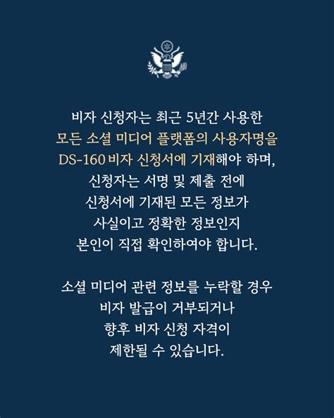 주한미국대사관 Us Embassy Seoul 주한미국대사관 Us Embassy Seoul