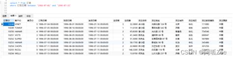 Sql查询语句 练习01答案（含截图）查询1996年7月份客户采购的信息 Csdn博客
