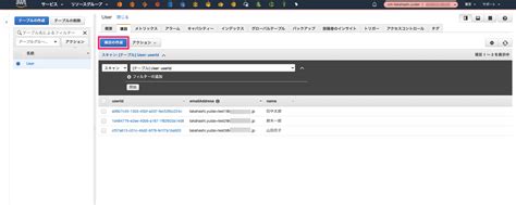 Aws Sesとlambda関数でメールの一斉送信を実装してみた Developersio